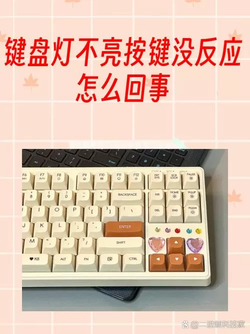 键盘连上电脑没有反应怎么办图标