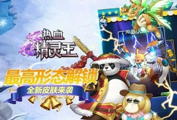 热血精灵王怀旧版图标