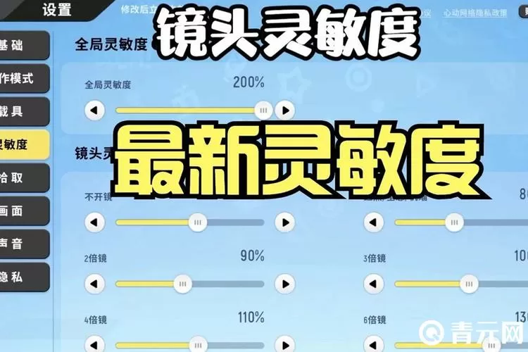 香肠派对全局灵敏度什么意思截图
