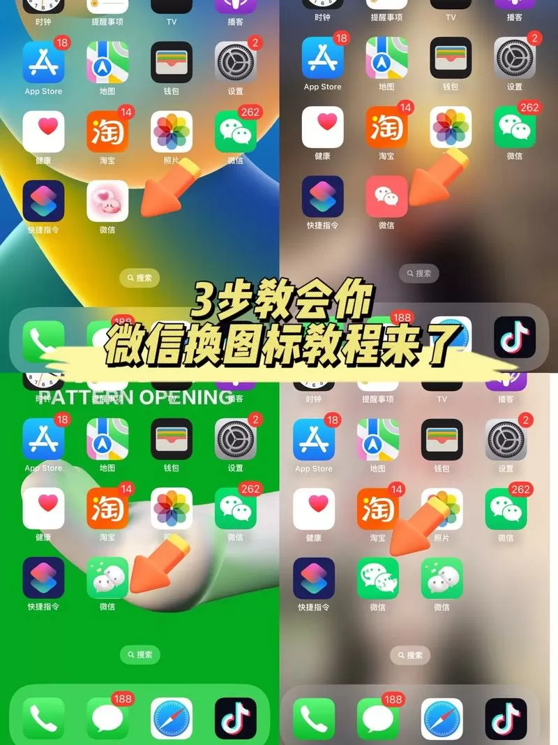 发到朋友圈的图片怎么更换截图
