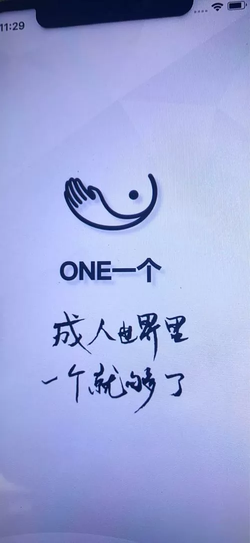 one·yg99.aqq一个致敬韩寒的特色图标
