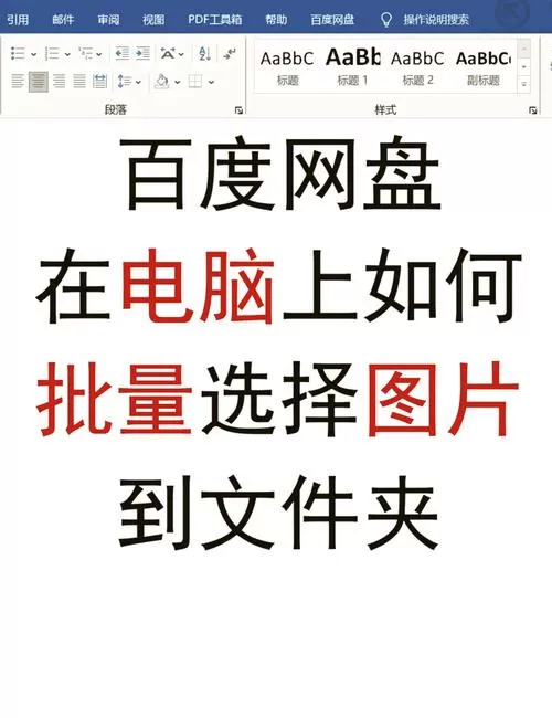 百度网盘里的视频怎么导出来