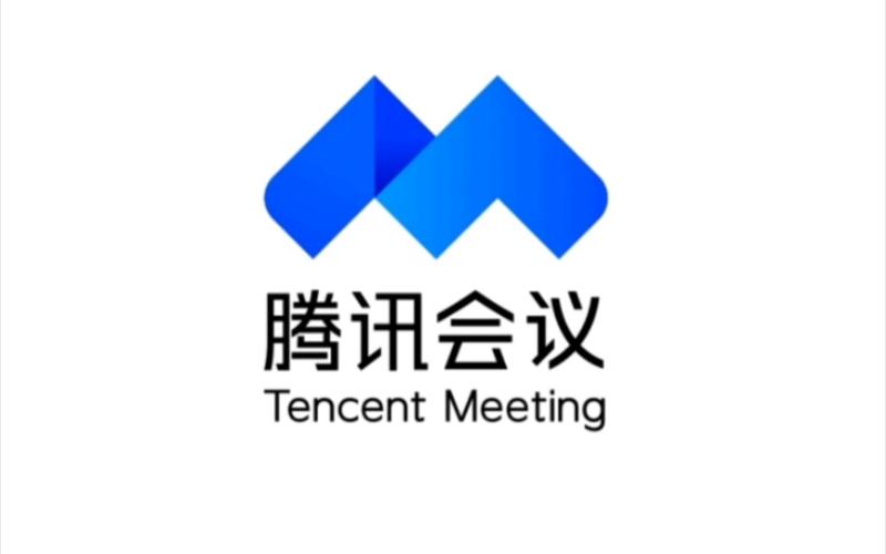 腾讯会议官网下载地址截图