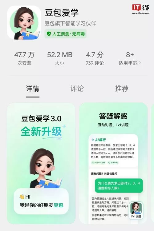 怎么获取爱学术免费会员截图