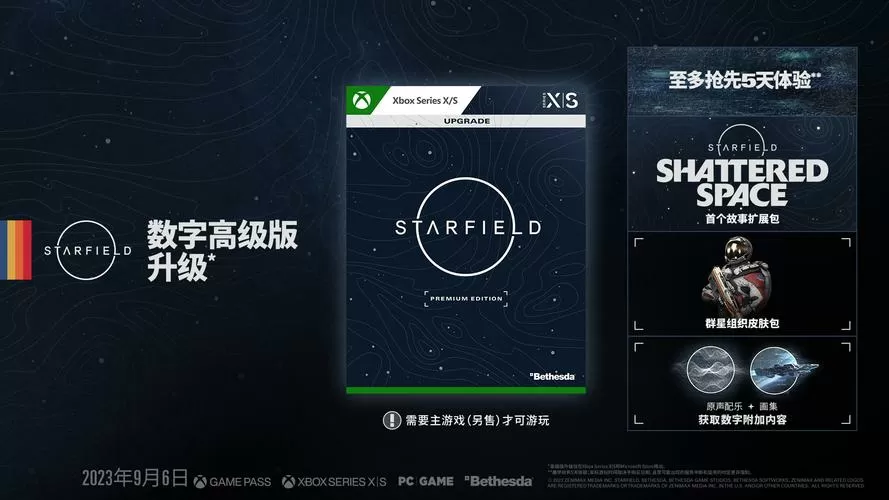 星空游戏社区盒子图标
