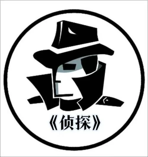 侦探图标