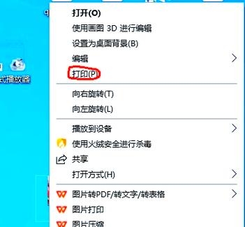 怎么安装PDF打印机截图