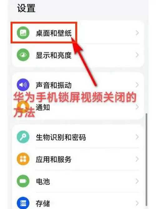 看视频锁屏了怎么解开图标