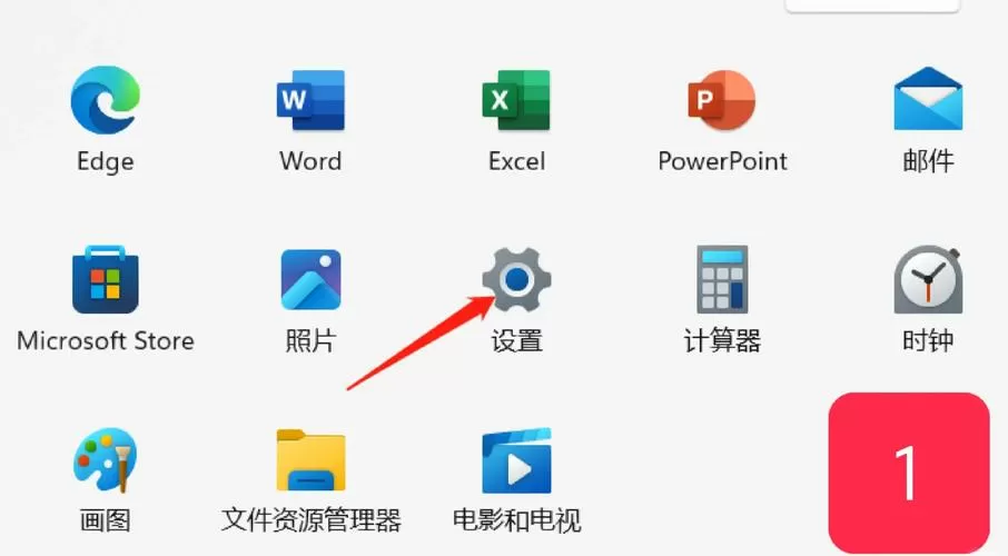 笔记本电脑怎么连耳机截图
