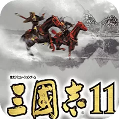 三国志11手机版模拟器安装教程图标