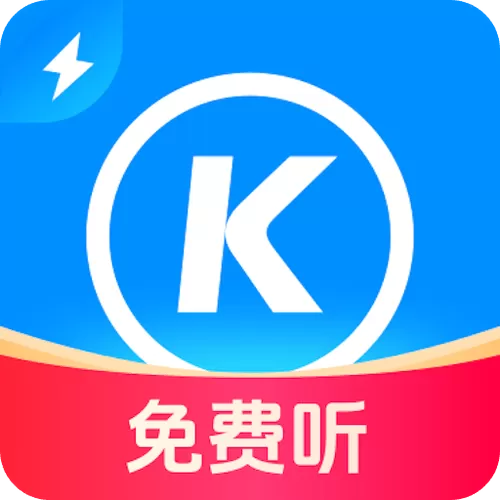 酷狗音乐免登陆截图