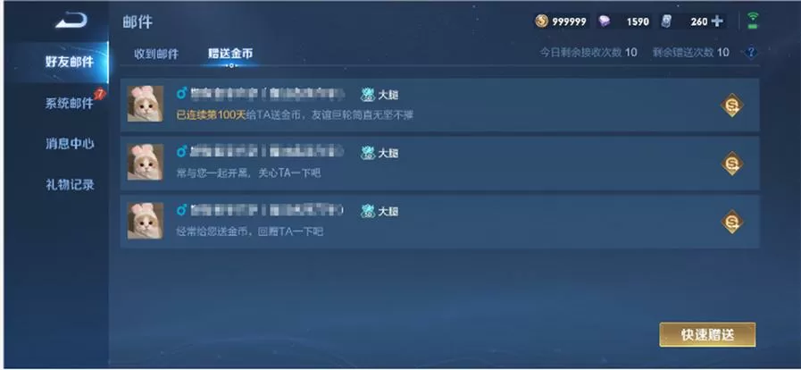 王者荣耀怎么赠送大量金币
