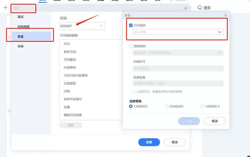 百度网盘加密文件怎么解除加密图标