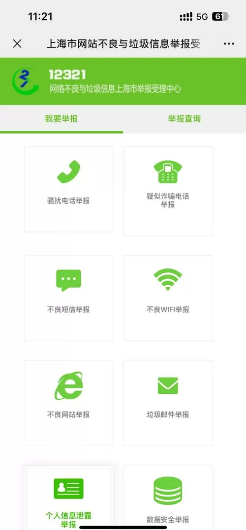 打电话给别人显示骚扰电话怎么办图标