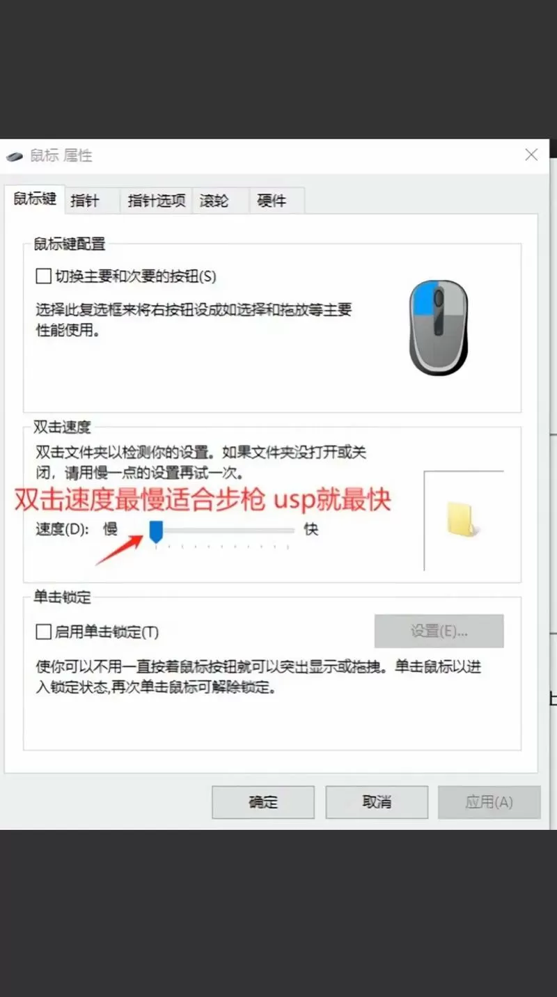 cf连点器怎么设置截图