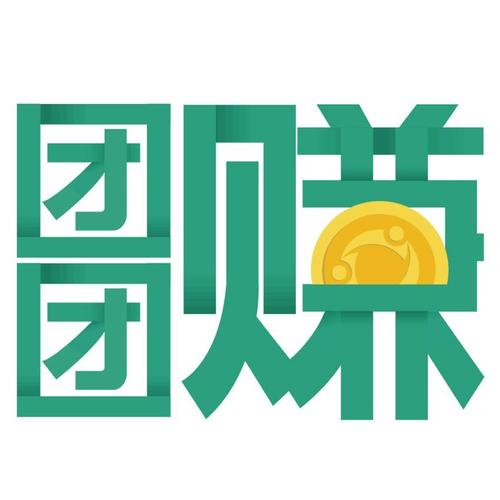 喜团赚钱模式截图