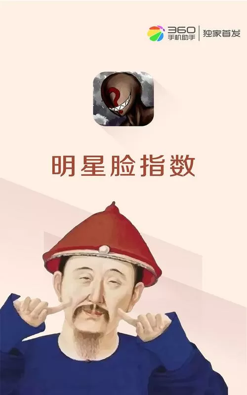 人脸相似度在线测试图标