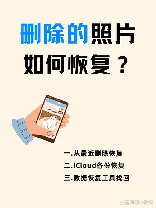 百度云删除的照片还能找回吗截图