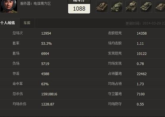 盒子战绩丢失截图