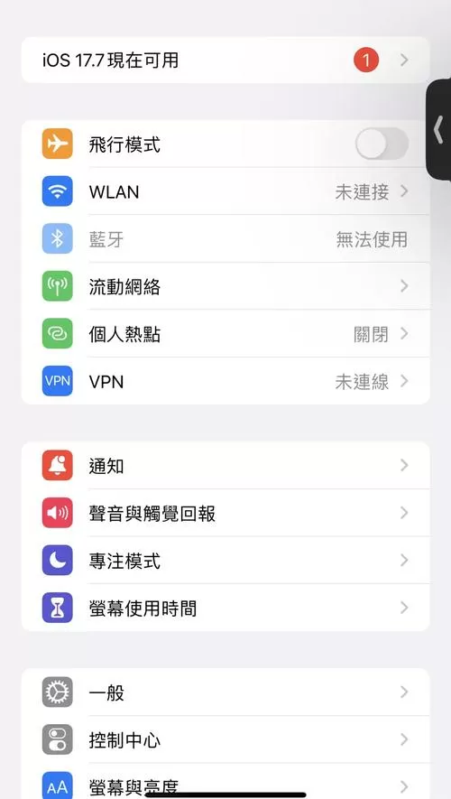 蓝牙耳机出现断断续续如何解决图标