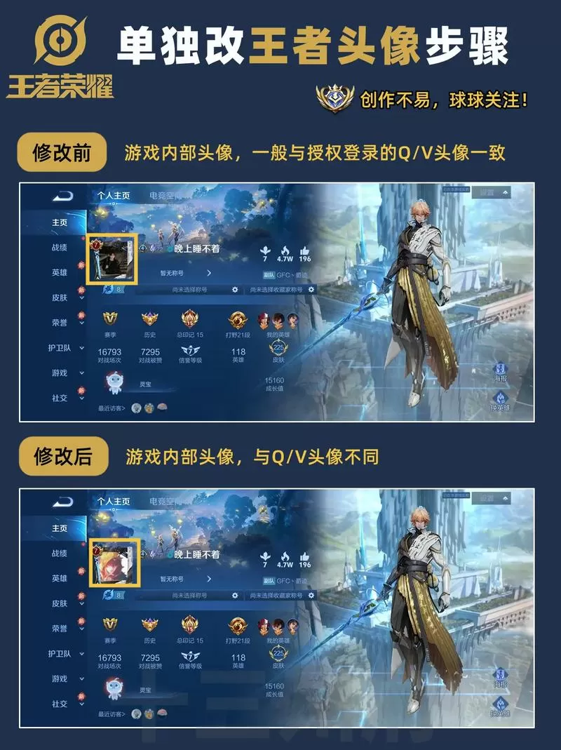 王者荣耀敌人出现有头像怎么设置