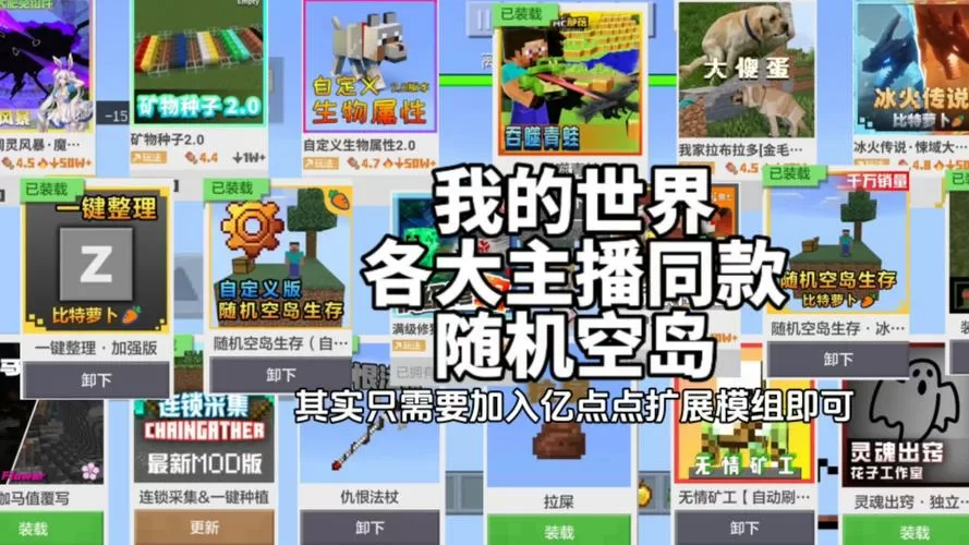 我的世界手机版随机空岛生存截图