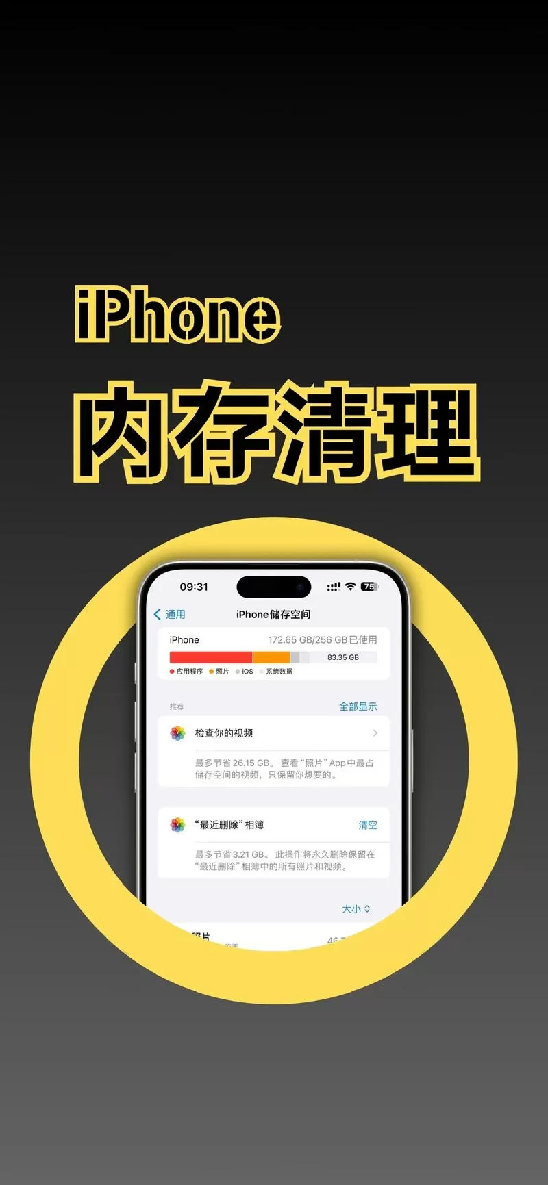 为什么手机刚清理完内存又满了图标
