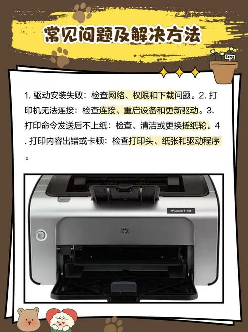 hp 1108驱动截图