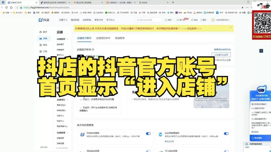 抖音网页版商家页面入口截图