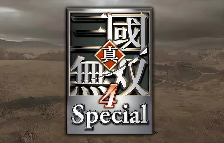 真三国无双4电脑版下载截图