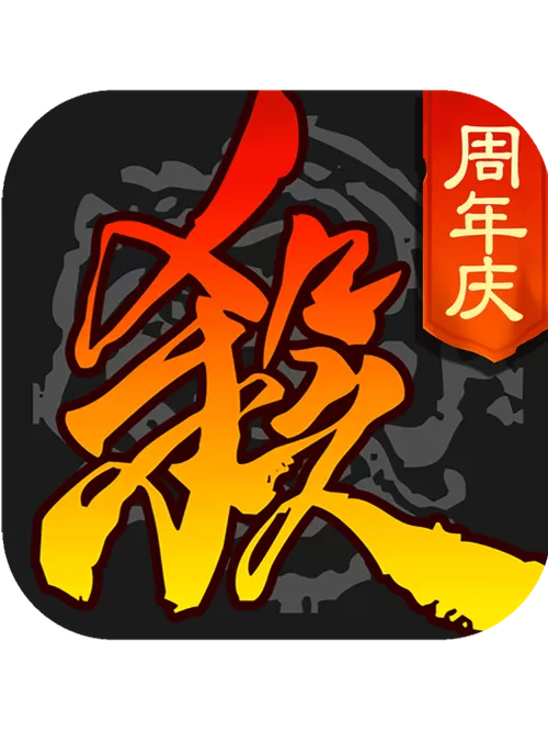 三国杀魔改版