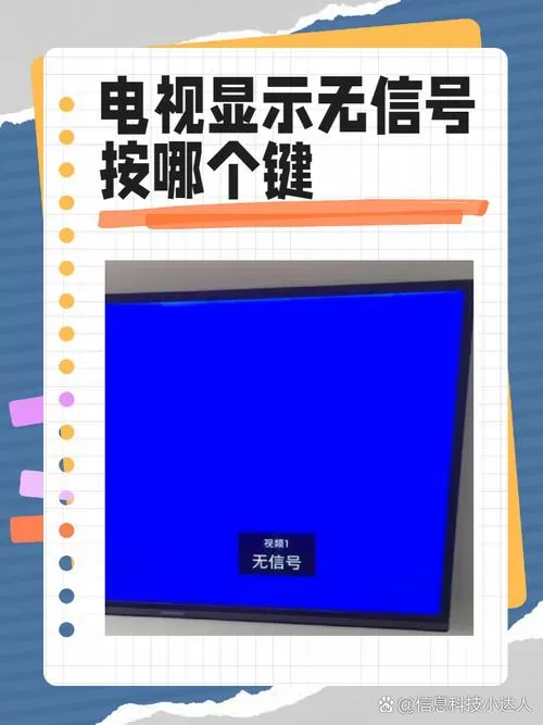 数字电视出现没有授权是什么意思图标