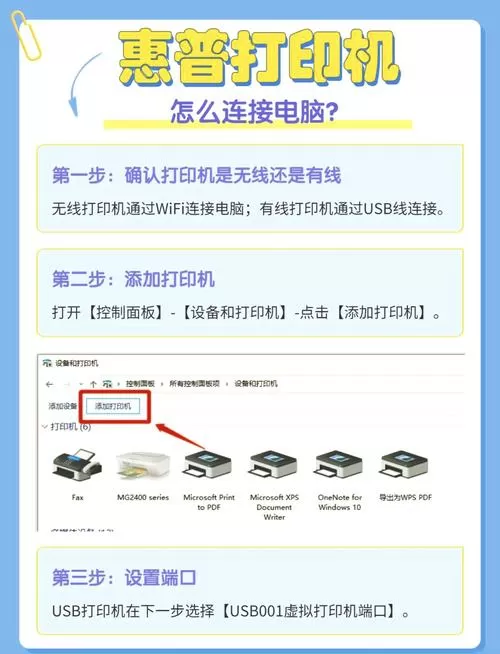 惠普打印机连不上电脑怎么办截图