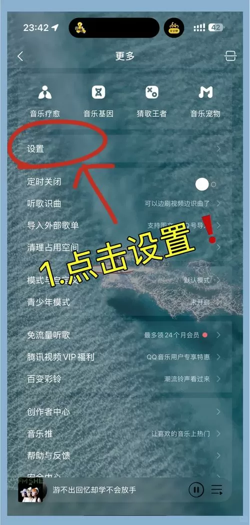 qq音乐总是自动播放是怎么回事截图