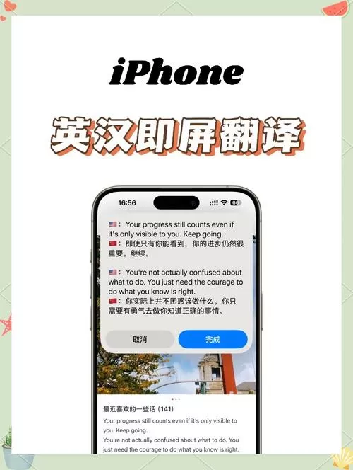 有没有自动翻译手机屏幕上的英文截图