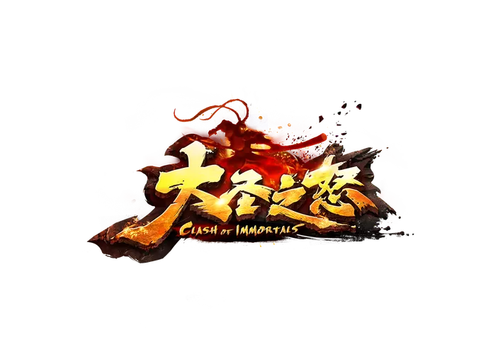 大圣之怒内购破解版图标