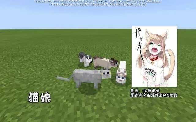我的世界猫咪娘化图标