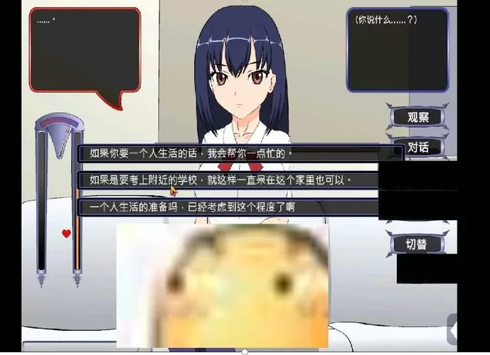 满脸嫌弃的侄女冷狐版安卓下载图标