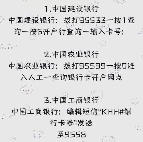 银行卡子账户怎么查询图标