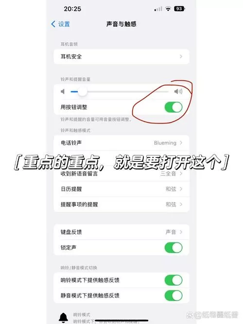 手机短信无提示音怎么办截图