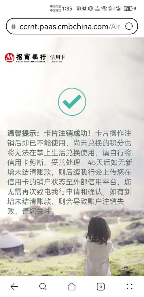 工商银行信用卡注销了还能恢复吗图标
