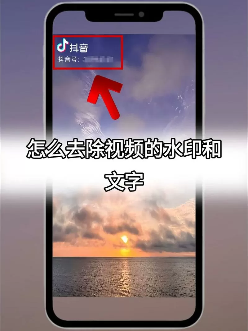 怎么删除水印截图