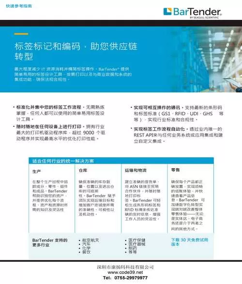bartender 激活码图标