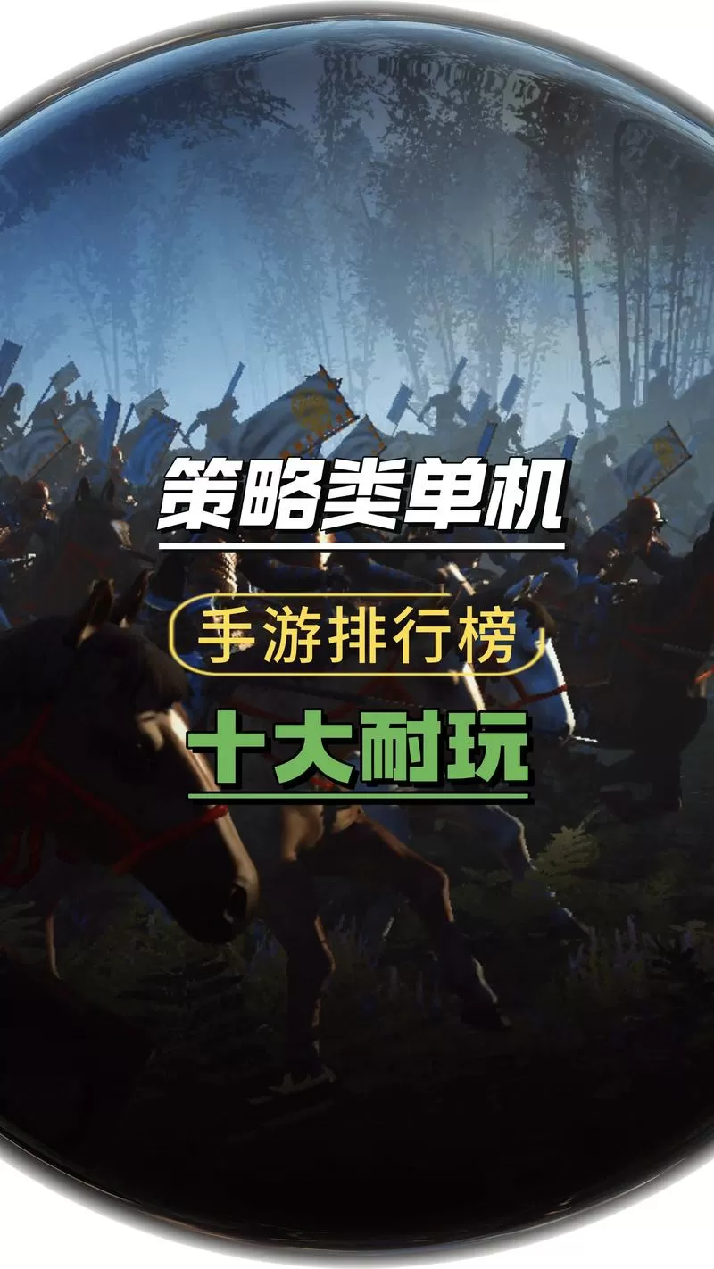 战略策略手游图标