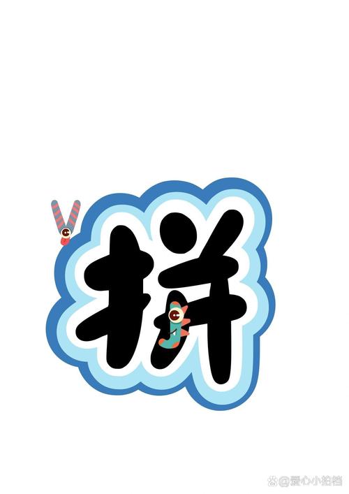 “汉字”拼音图标