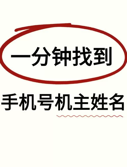 直接输入手机号码查询话费截图