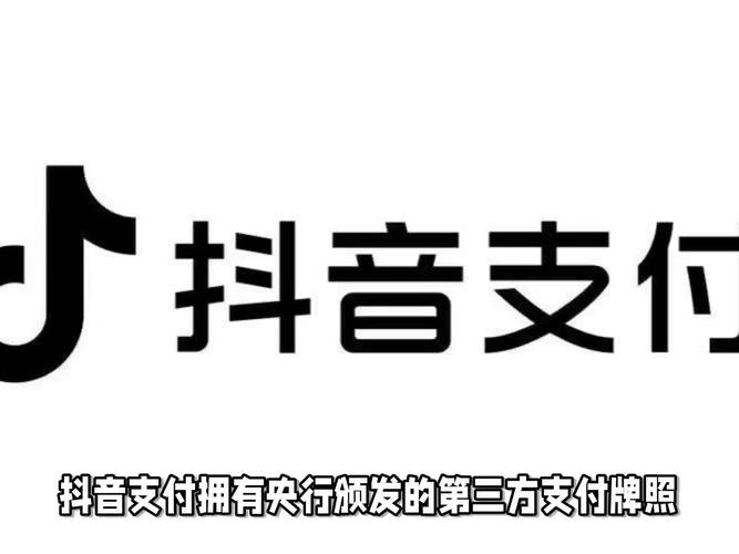 抖音团购用银行卡支付安全吗图标