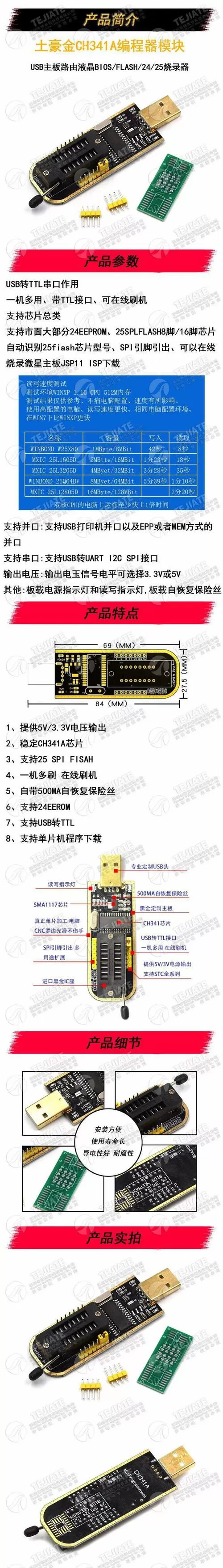 ch341a编程器怎么接ttl图标