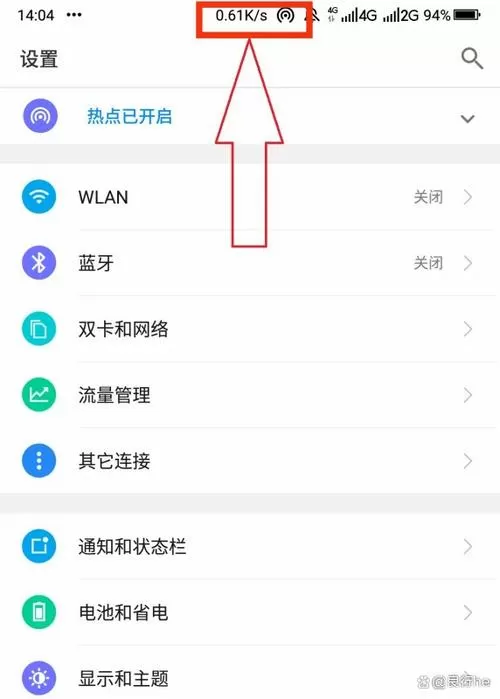 手机屏幕上方显示网速怎么关掉