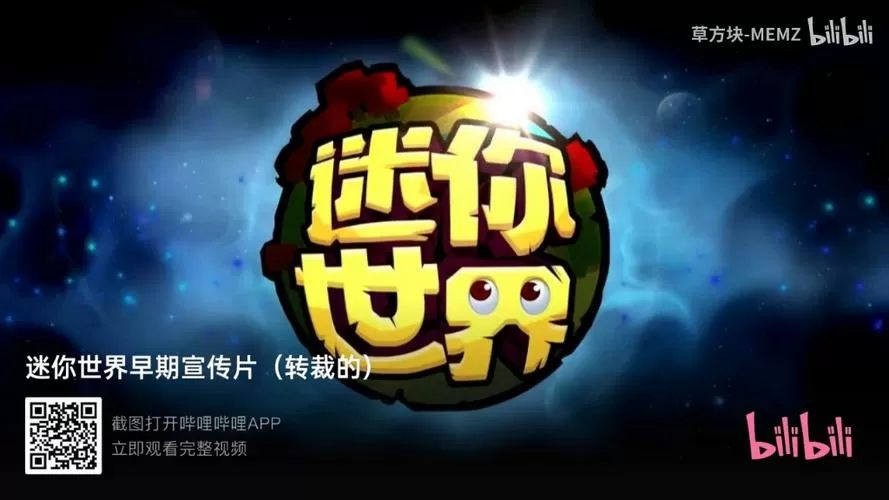 迷你世界2015老旧版本图标